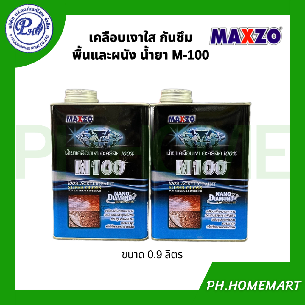 MAXZO M-100 น้ำยาเคลือบเงาใส พื้นและผนังปูน ขนาด 0.9 ลิตร (1/4 แกลลอน ...