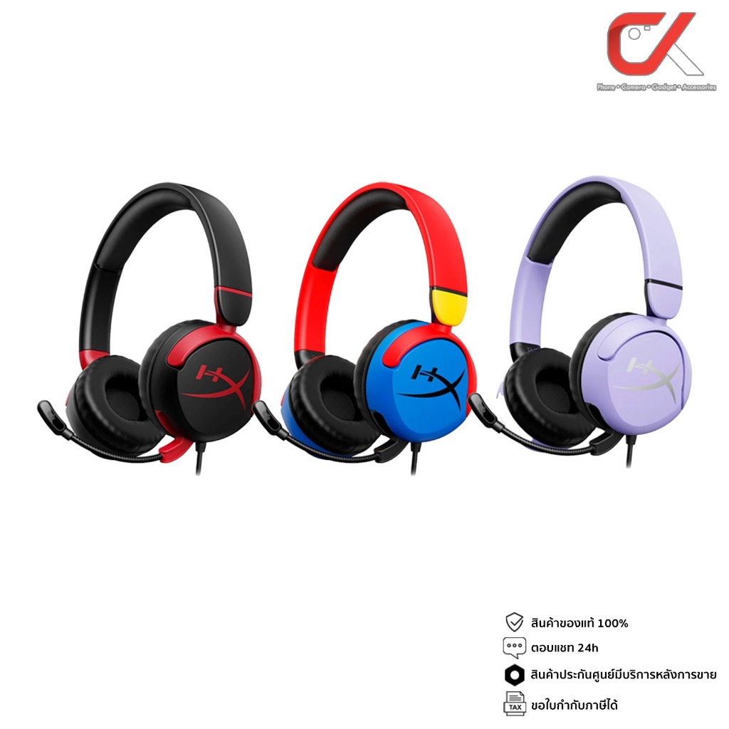 HyperX Headset Cloud Mini Multi หูฟังเกมมิ่ง | Shopee Thailand