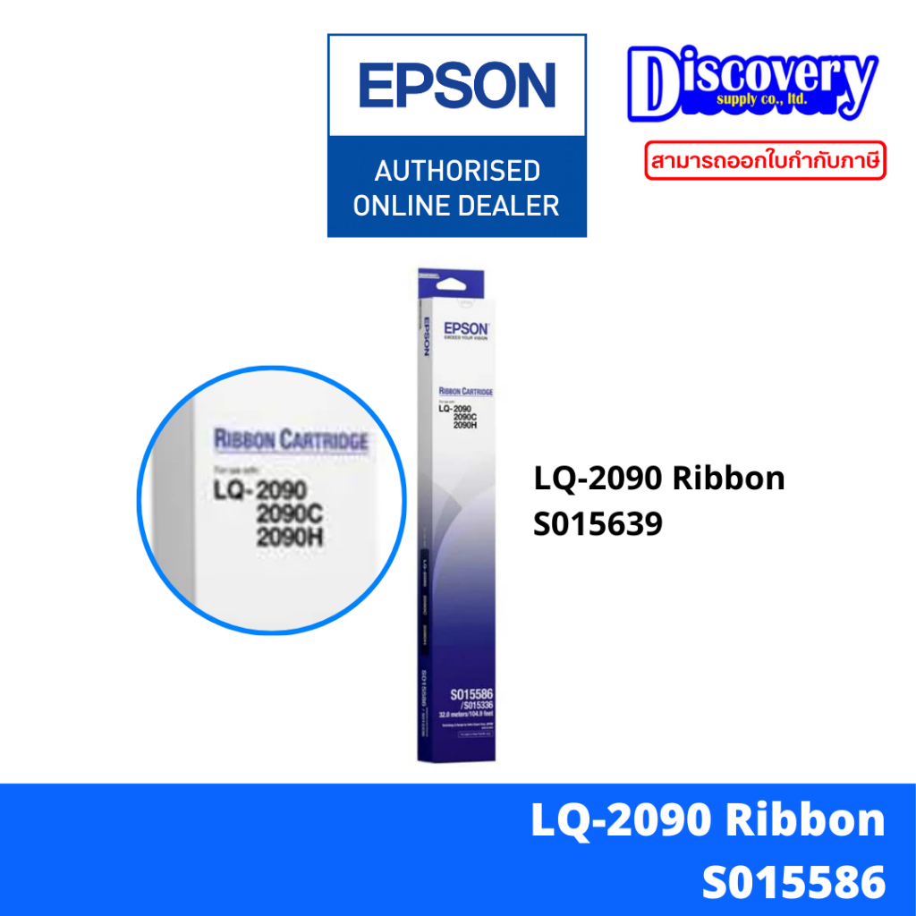 Epson LQ-2090 RIBBON EPSON ORIGINAL ตลับผ้าหมึกดอทฯ (S015586) | Shopee ...