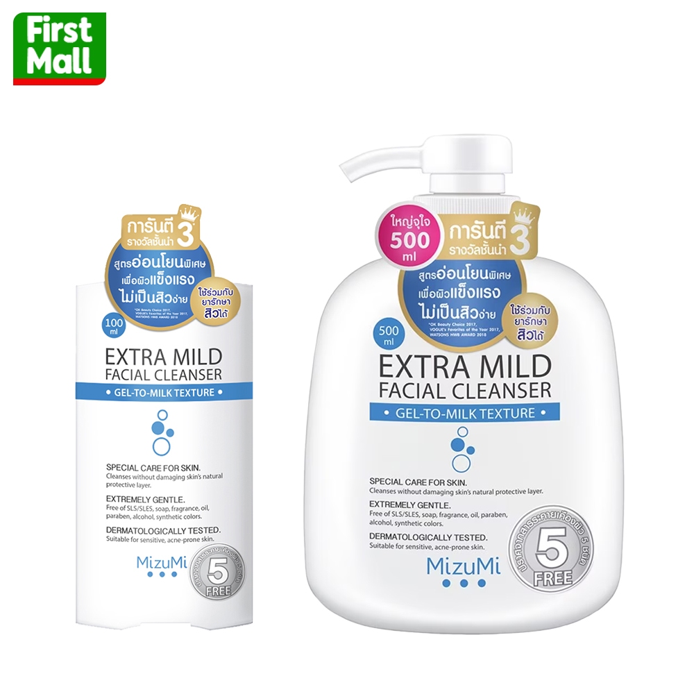 MizuMi Extra Mild Cleanser มี 2 ขนาด 100ml / 500ml " เอ็กซ์ตรา ไมลด์ ...