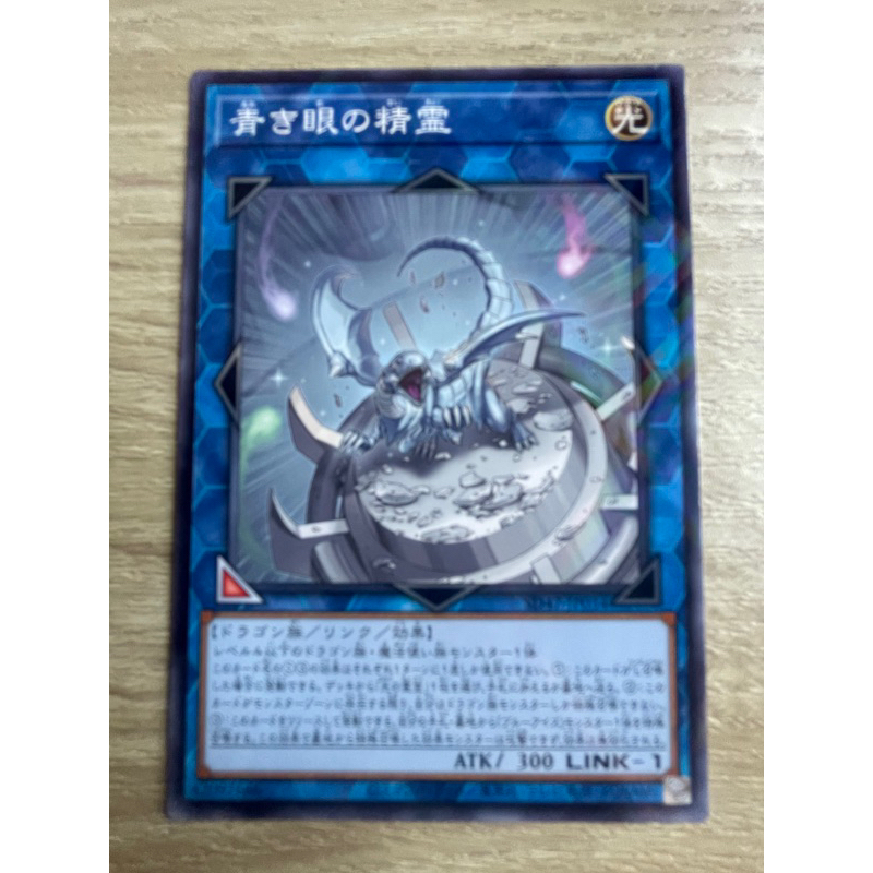 Indigo-Eyes Silver Dragon ระดับ Normal Parallel รหัส SD47-JP034 สภาพนางฟ้า | Shopee Thailand