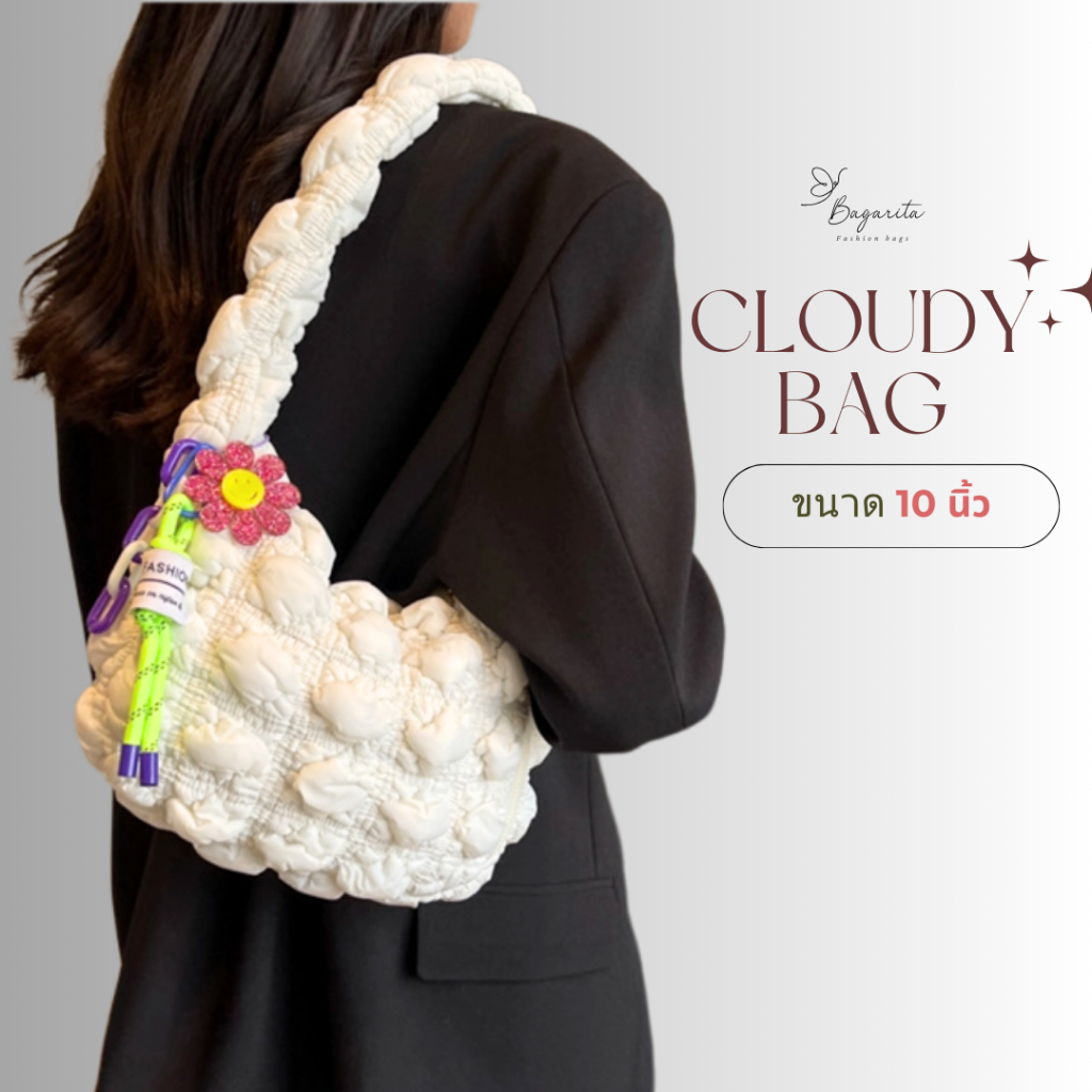 [สินค้าพร้อมส่ง] กระเป๋าก้อนเมฆ รุ่น Cloudy Bag พร้อมพวงกุญแจ | Shopee ...
