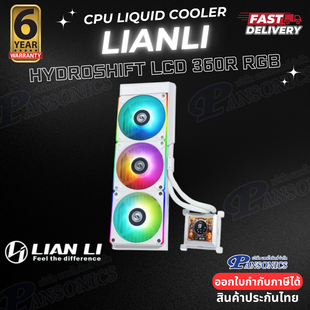 CPU LIQUID COOLER LIAN LI HYDROSHIFT LCD 360R RGB (WHITE) (รับประกัน6ปี ...