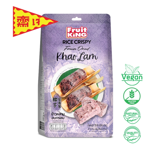 Rice Crispy Freeze Dried Khao Lam | Shopee Thailand