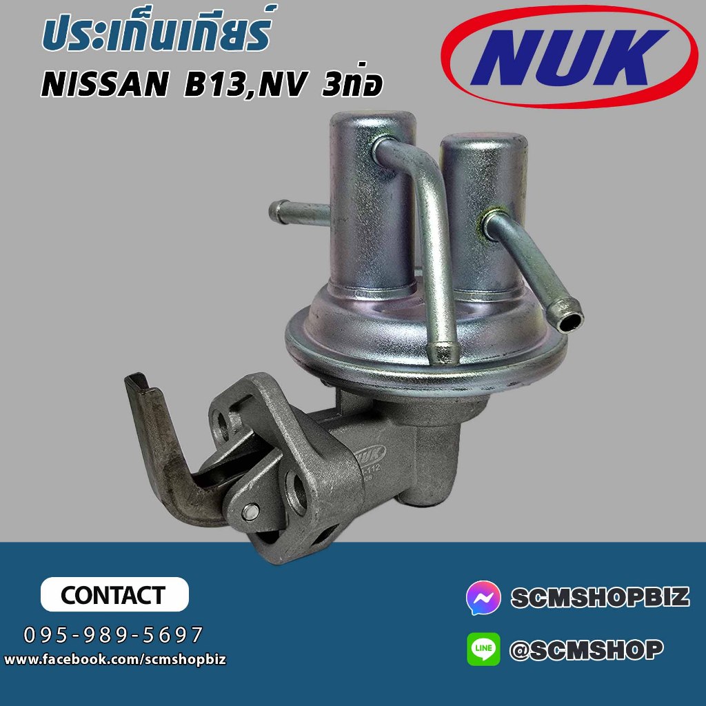 ปั้มเอซี NISSAN B13,NV,GA16 3ท่อ NUK,DAEWHA (KN-112)(DW-257) | Shopee ...