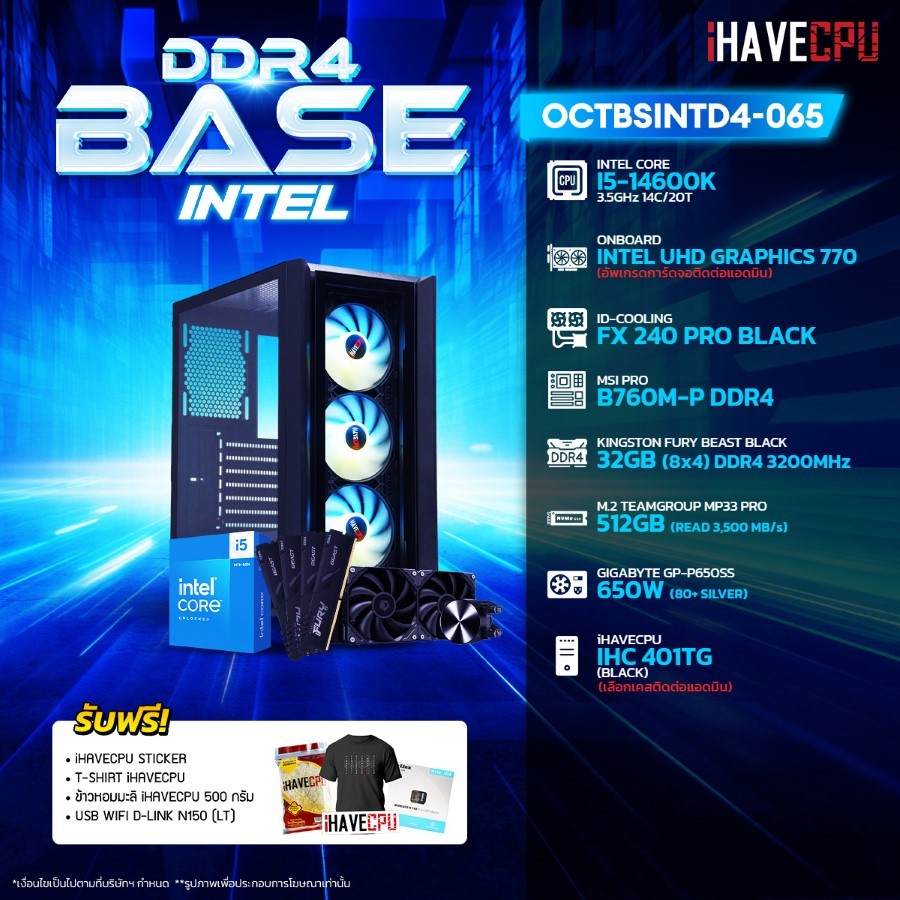 iHAVECPU คอมประกอบ OCTBSINTD4-065 INTEL I5-14600K / ONBOARD / B760M / 32GB DDR4 3200MHz (SKU ...