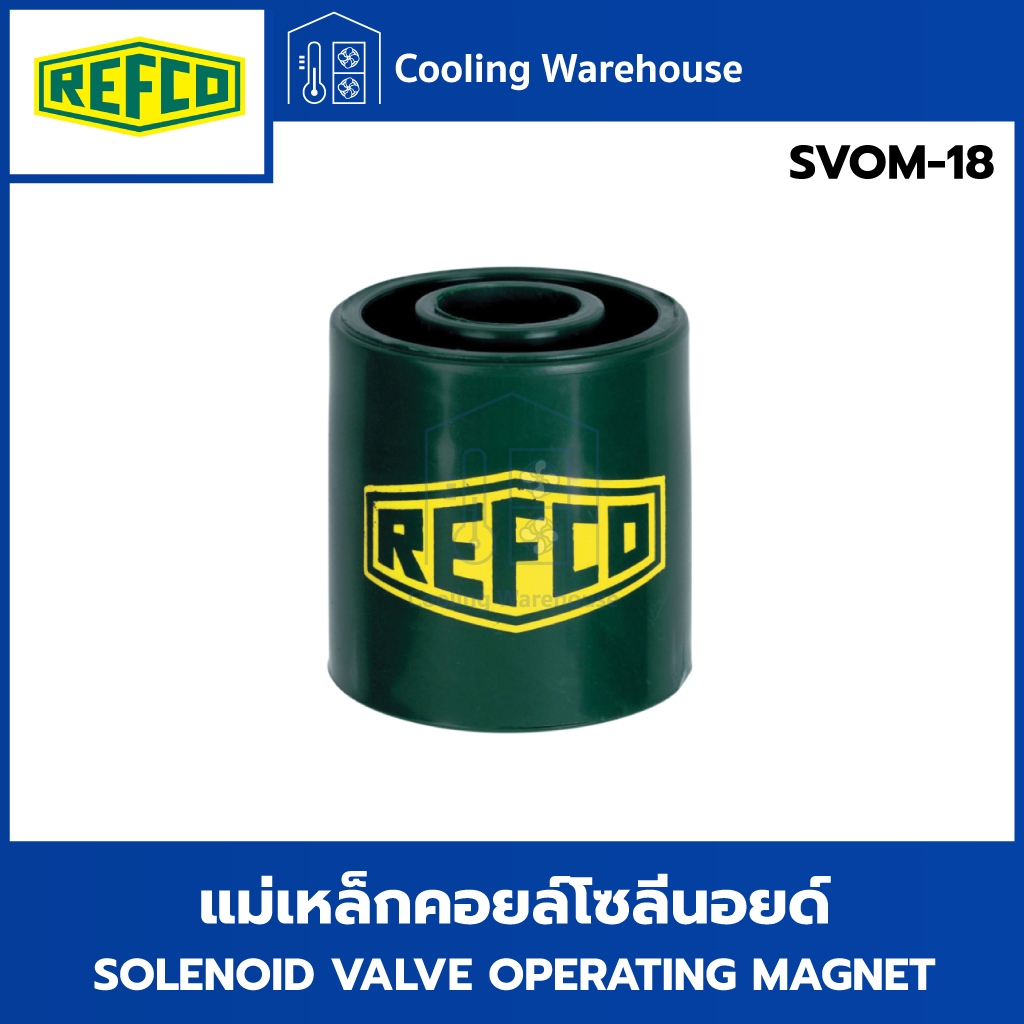 REFCO Solenoid valve magnet SVOM-18 #4660507 | Shopee Thailand