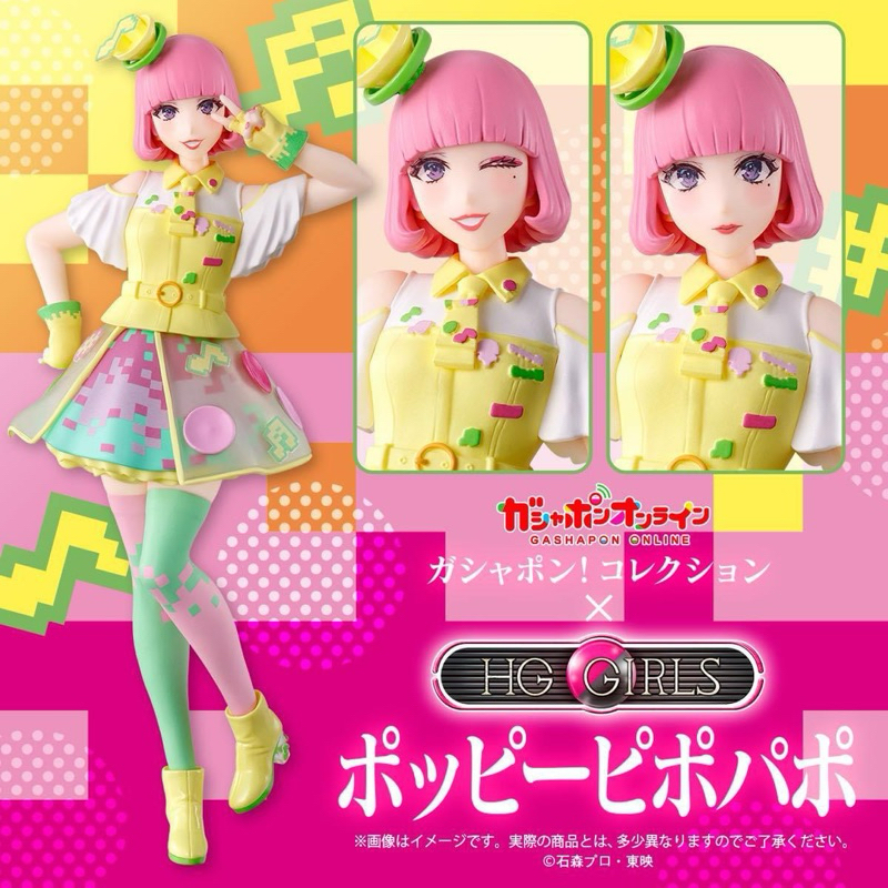 HG Girls Poppy Pipopapo สาวน้อยน่ารัก Bugster จาก เกม DoReMiFa ใน Kamen ...