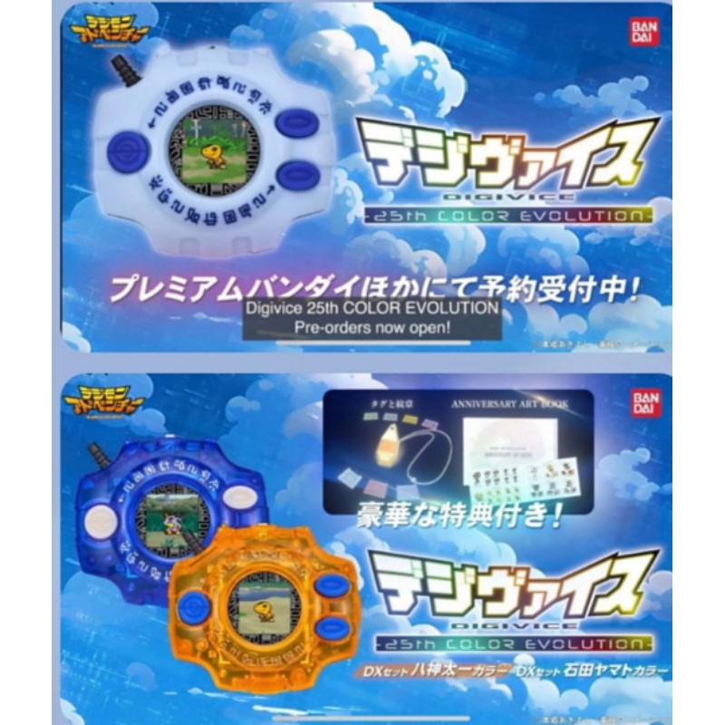 [New : พร้อมส่ง] Digivice Color (2024) ดิจิไวซ์จอสี ครั้งแรก สินค้ามือ ...