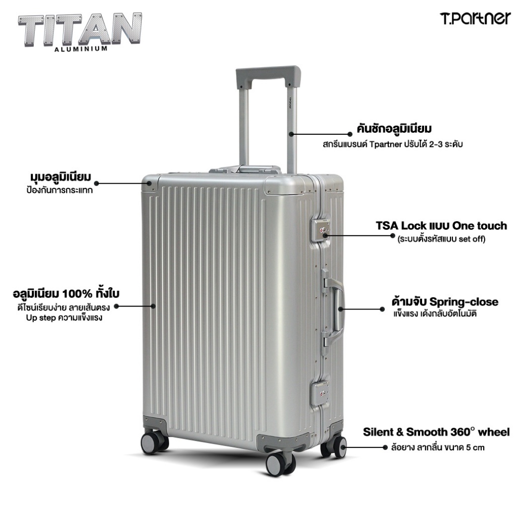 [รับประกัน3ปี] Tpartner กระเป๋าเดินทาง รุ่น Titan Aluminium อลูมิเนียมแท้ 100% ขุมพลังแห่งการ ...