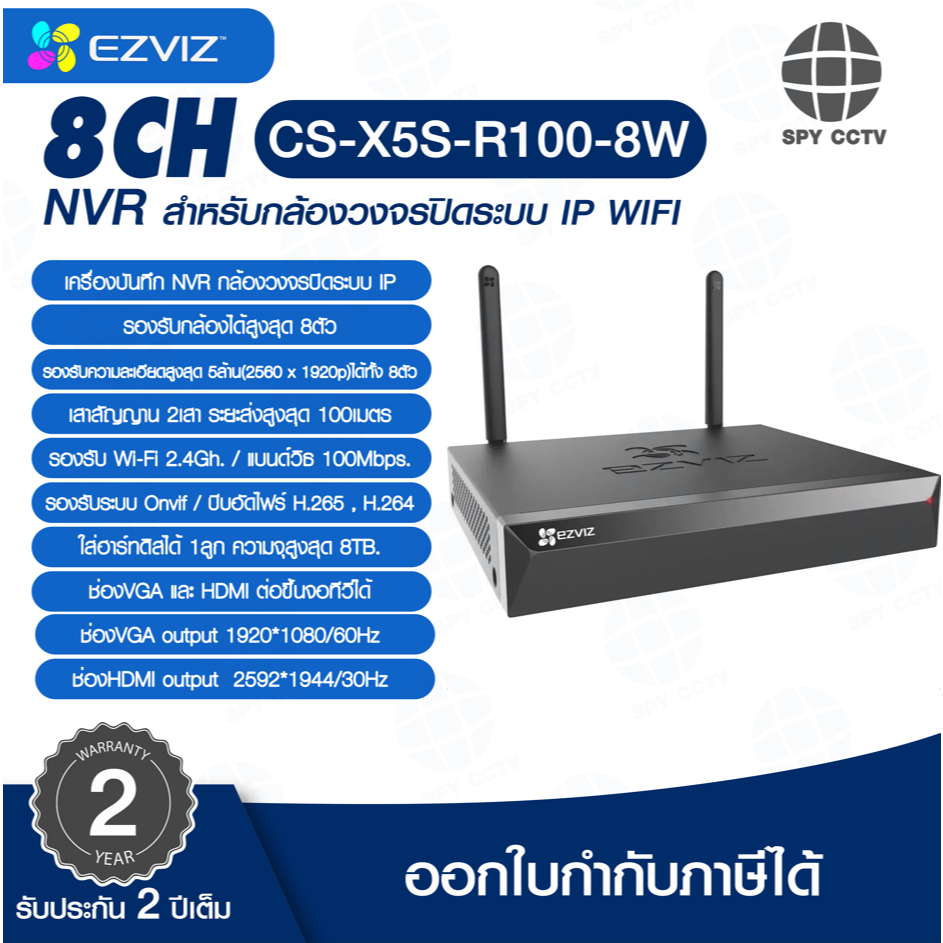 เครื่องบันทึก NVR 8 ช่อง รุ่น CS-X5S-R100-8W สำหรับกล้องวงจรปิดระบบ IP WIFI | Shopee Thailand