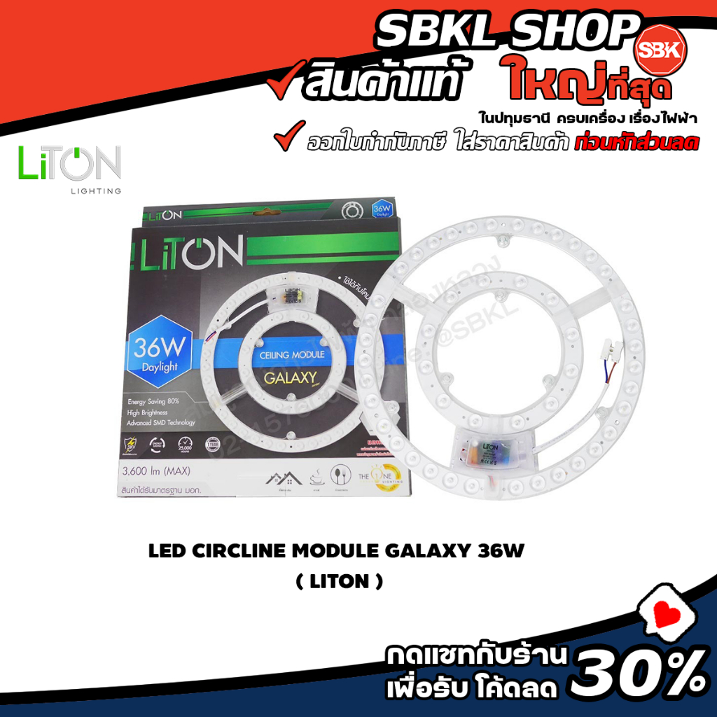 LED CIRCLINE MODULE GALAXY 36W ( LITON ) หลอดไฟวงกลม LED 36 วัตต์ แสง ...