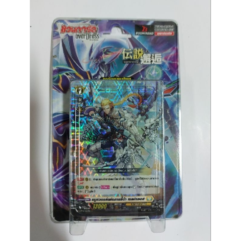 การ์ดแวนการ์ด Overdress VGT-D-BT02-2 ชุดการ์ดเสริม มีการ์ดสุ่มหลังกล่อง | Shopee Thailand