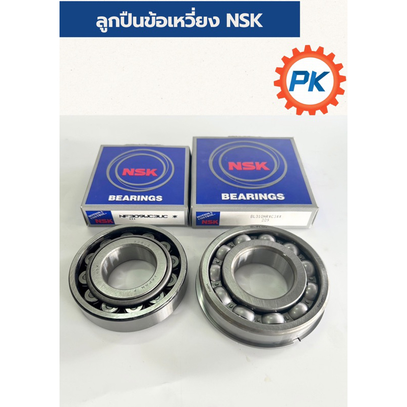 ลูกปืนเพลาข้อเหวี่ยงNSK KOYOใช้ได้กับเครื่องยนต์คูโบต้ารุ่น ET95 ET110 ET115 | Shopee Thailand