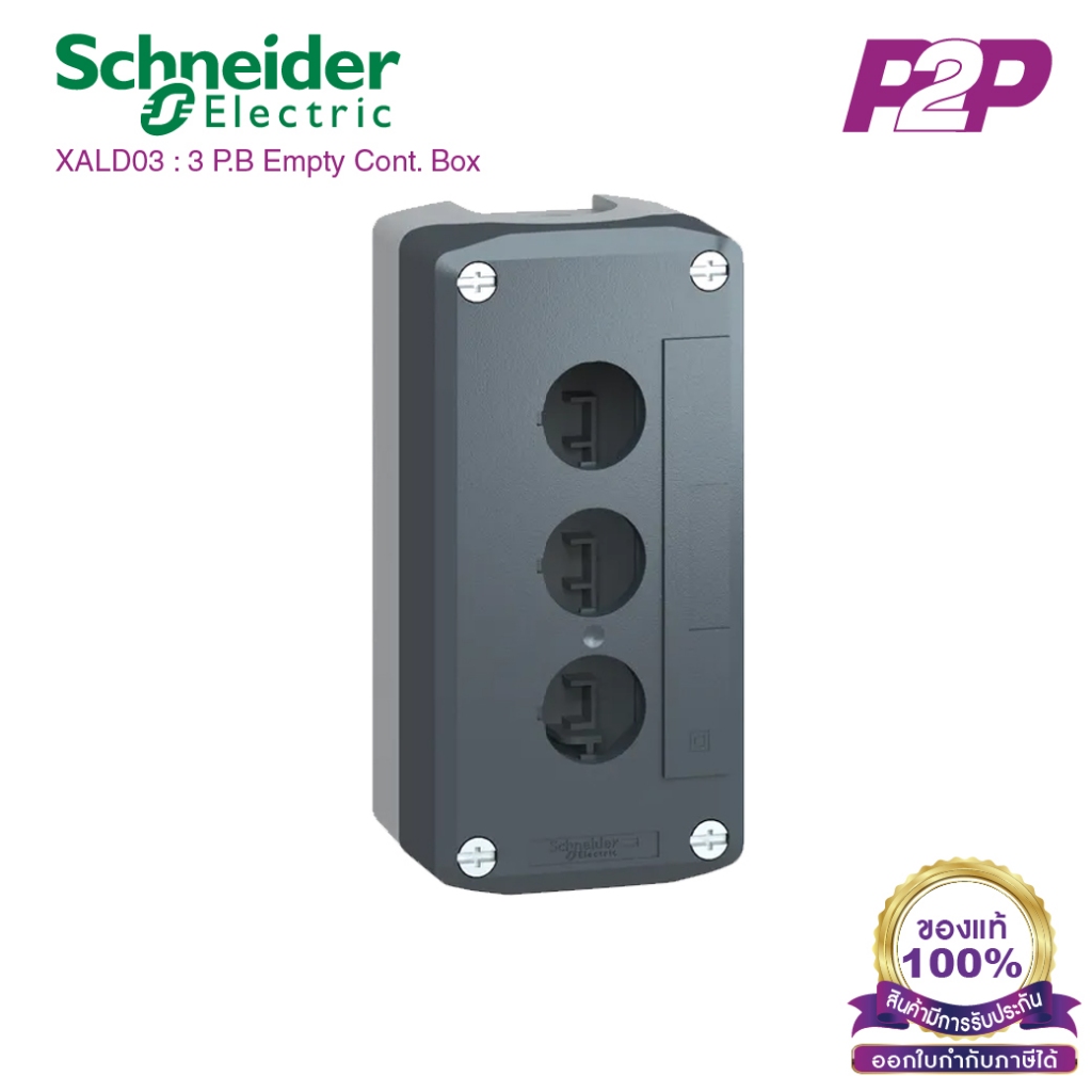 XALD03 : กล่องคอนโทรล (WxHxL) 7x7.5x13.7cm ขนาด Ø22 จำนวน 3 รู สีเทา ...