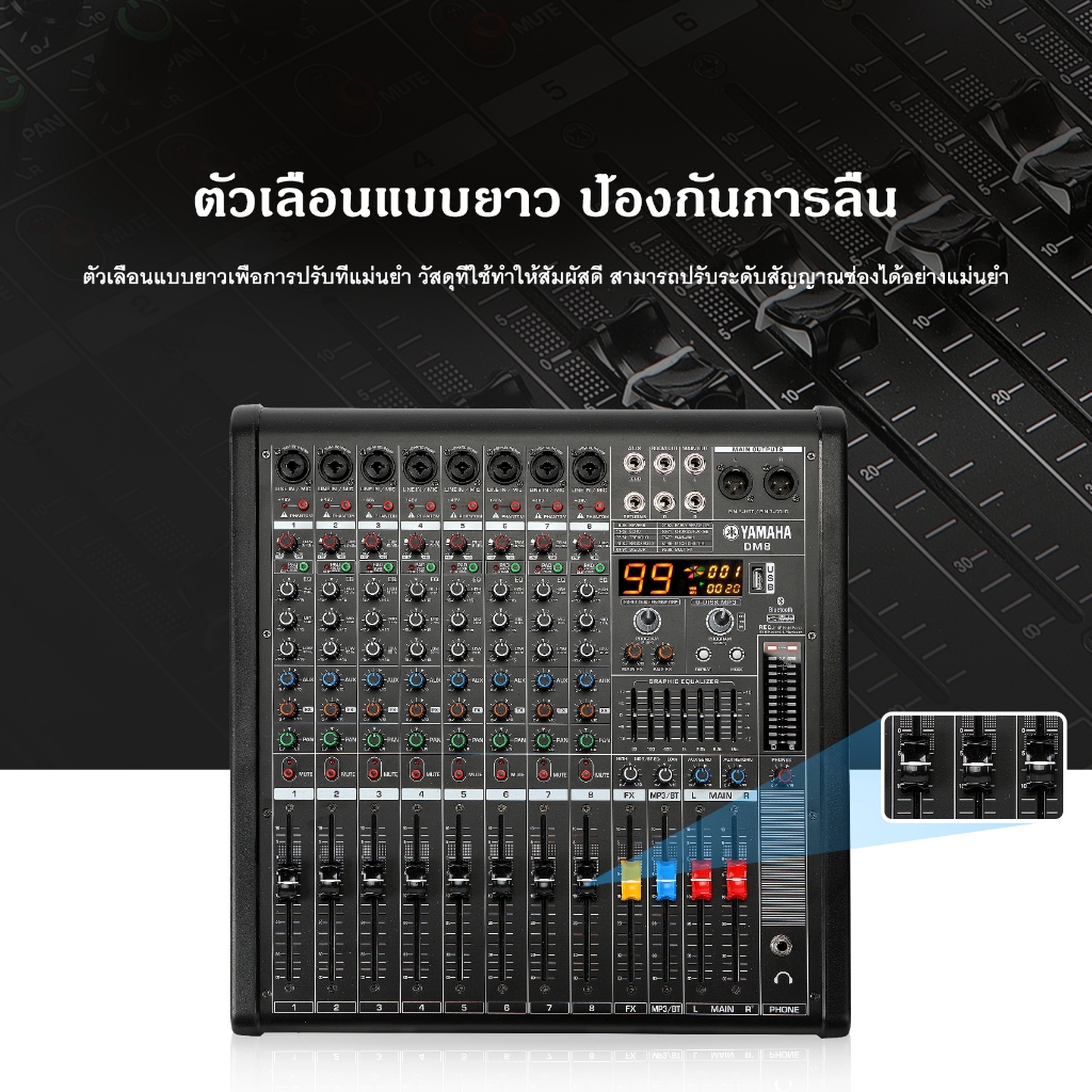 มิกเซอร์ yamaha/DM12 mixer,(2 ช่อง: อีควอไลเซอร์หลัก 7 แบนด์),99DSP ...
