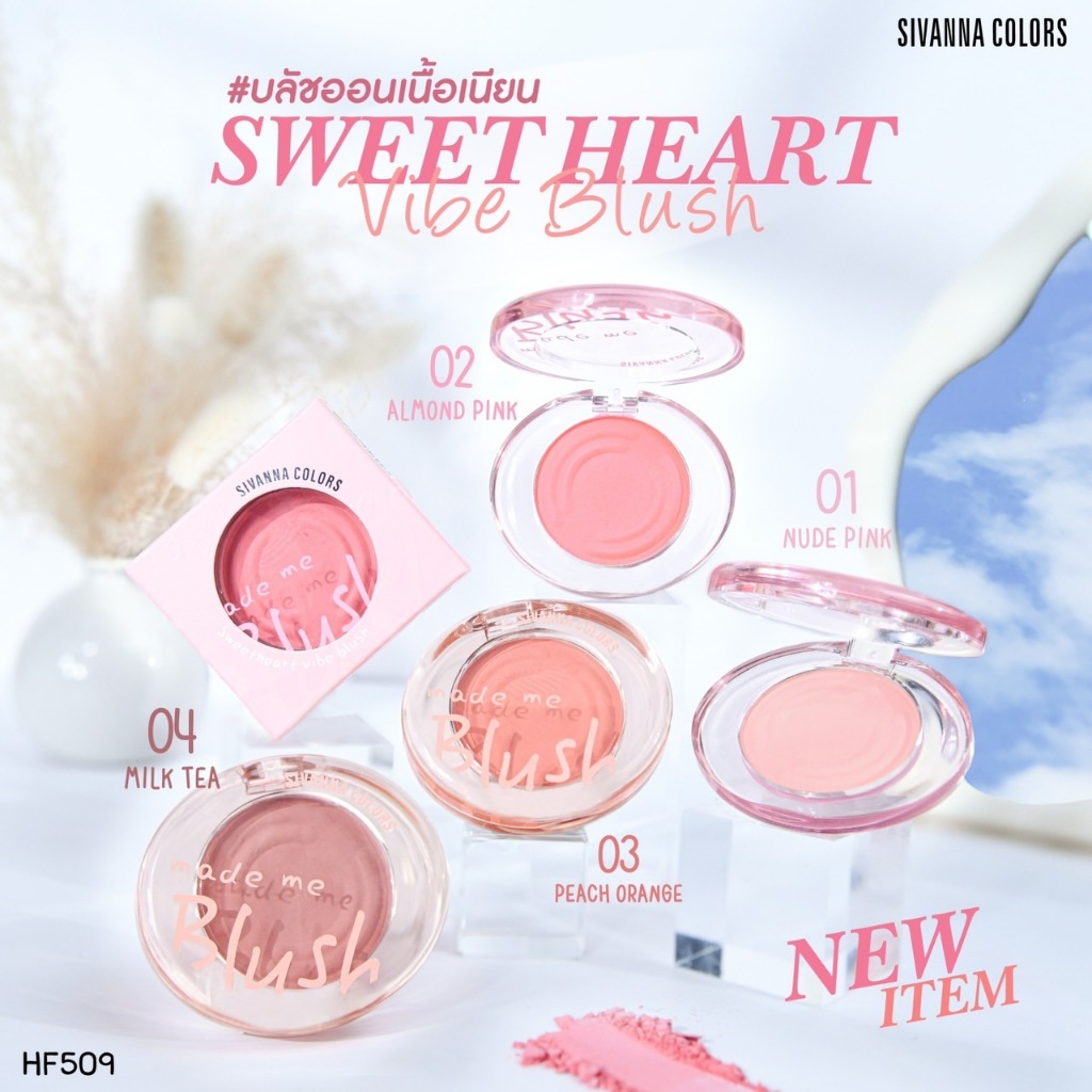 บลัชออน SIVANNA COLORS SWEET HEART Vibe Blush ซีเวนน่า สวีทฮาร์ท ไวล์ บลัช HF509 | Shopee Thailand