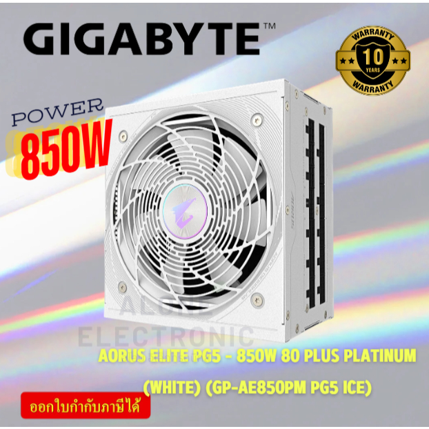 POWER SUPPLY (อุปกรณ์จ่ายไฟ) GIGABYTE AORUS ELITE PG5 ICE - 850W 80 ...