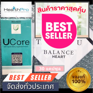 ucore ราคาพิเศษ | ซื้อออนไลน์ที่ Shopee ส่งฟรี*ทั่วไทย!