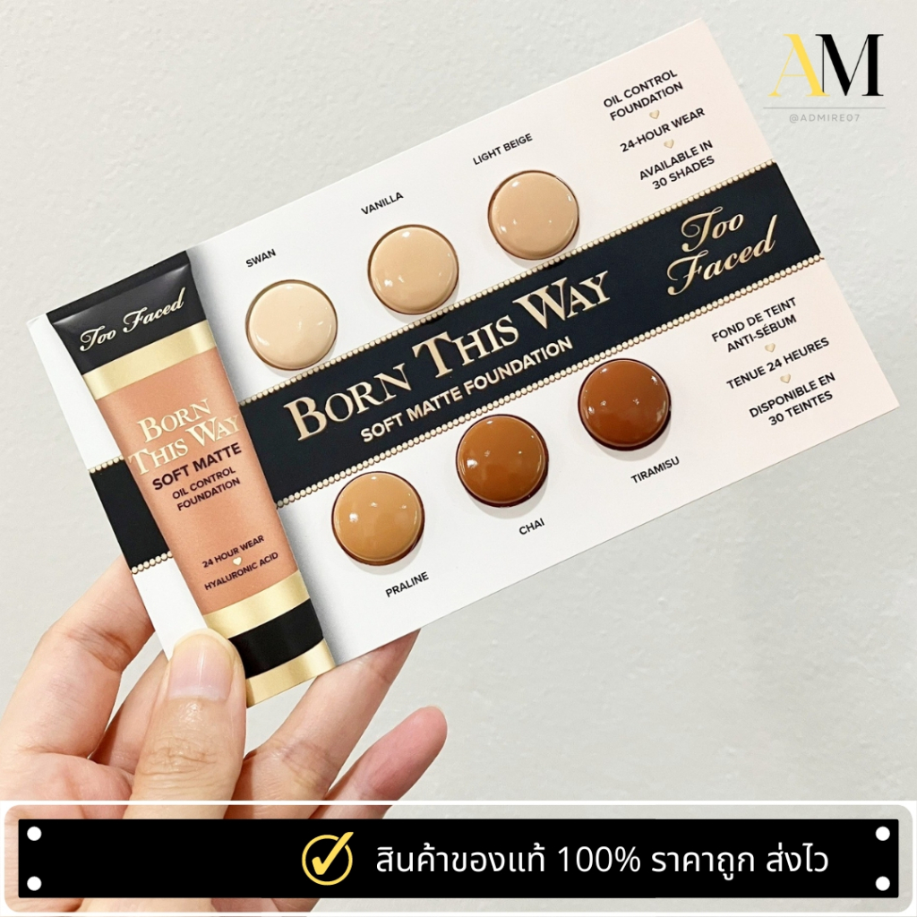 (เก็บโค้ดในวีดีโอ) Born This Way Soft Matte Foundation Sample Card รอง ...