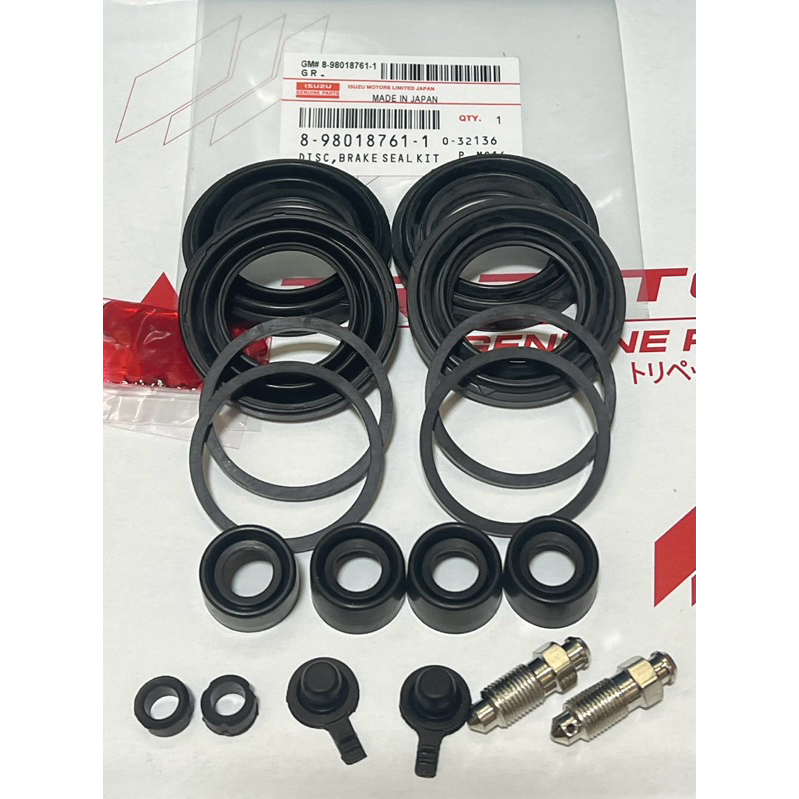 ยางดิสเบรค หน้า อีซูซุ ดีแม็ก Dmax 2003 #8-98018761-1 ครบชุด สินค้าตรง ...