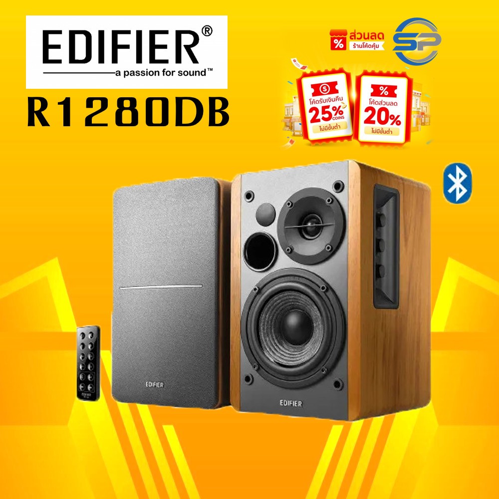 Edifier R1280DB ตู้ลำโพง 4 นิ้ว กำลังขับ 42 วัตต์(RMS) มีแอมป์ในตัว ...