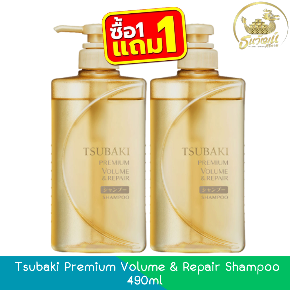 (1แถม1) Tsubaki Premium Volume & Repair Shampoo 490ml ซึบากิ พรีเมียม ...