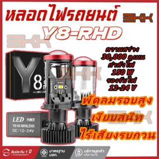 🔥พร้อมส่ง🔥Y8 1คู่ หลอดไฟรถยนต์ LED Y8 ตัวใหม่ คัทออฟ พวงมาลัยขวา ขั้ว ...