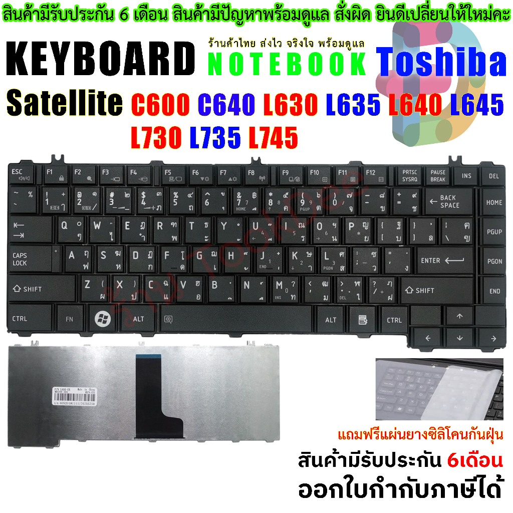 KEYBOARD TOSHIBA คีย์บอร์ด Toshiba Satellite C600 C640 L640 L645 L635 ...