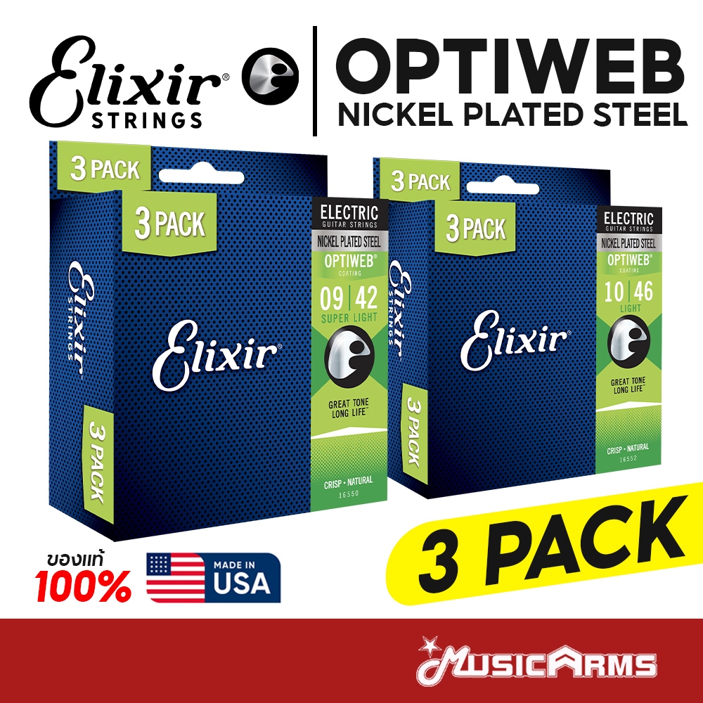 [แพ็ค 3] Elixir Optiweb Coated NIckel Plated Steel สายกีตาร์ไฟฟ้า เบอร์ 9 /10 | Shopee Thailand