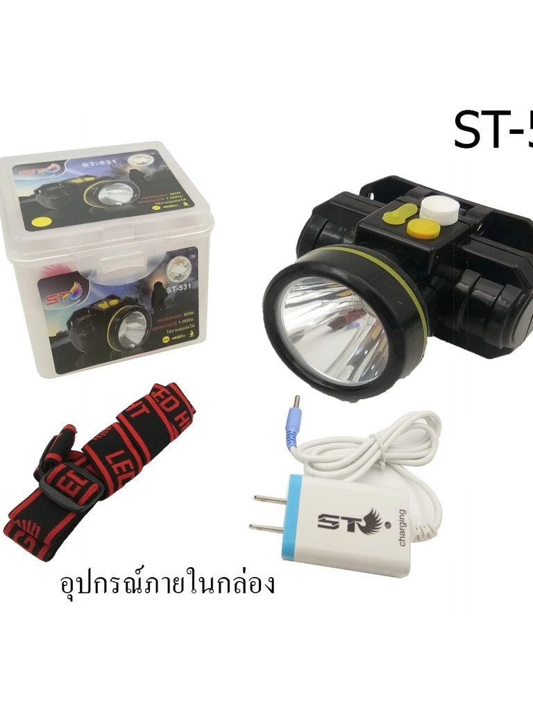 ไฟฉายคาดหัวLED ไฟฉายส่องสว่างรุ่น ST-531-ST-532 ไฟฉายคาดหน้าผาก ใช้ส่องกรีดยาง ใช้ในการเกษตร ...