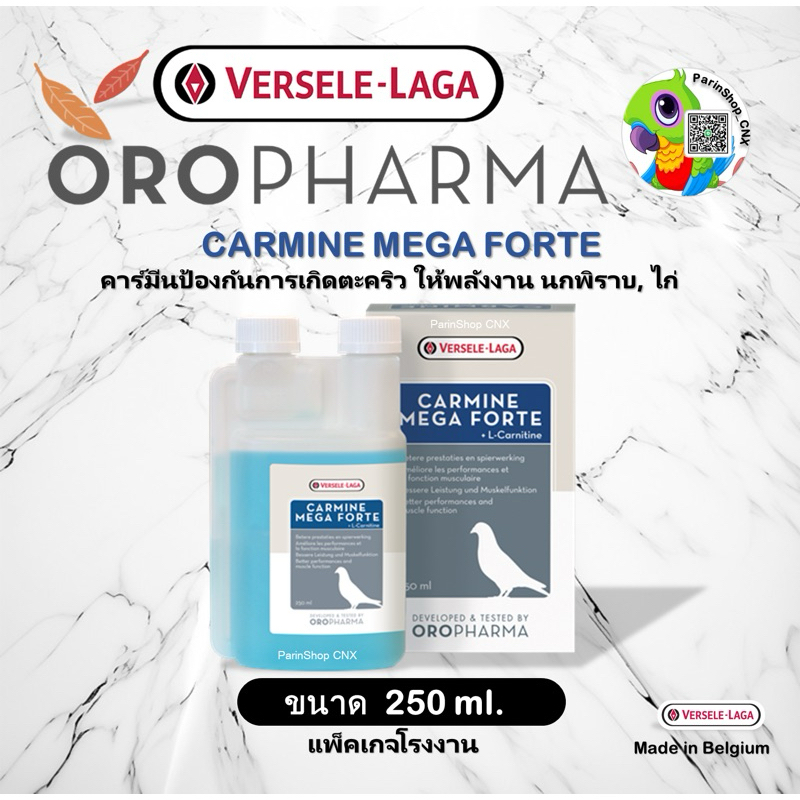 Carmine Mega Forte (250ml) Oropharma คาร์มีนป้องกันการเกิดตะคริว ให้พลังงาน นกพิราบ, ไก่ ...