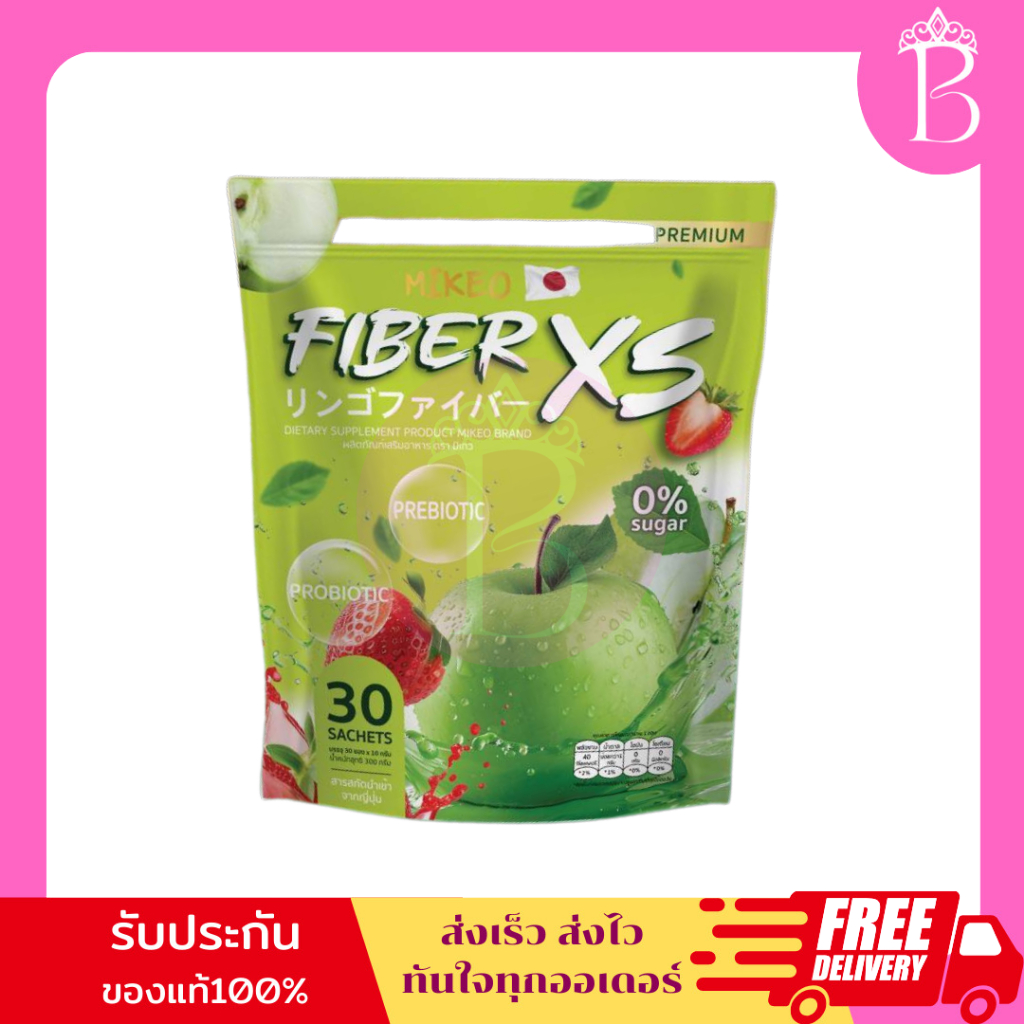 Fiber xs ผลิตภัณฑ์ ไฟเบอร์ เอ็กซ์เอส ตรา มิเกว ลดบวม ลดพุง | Shopee ...