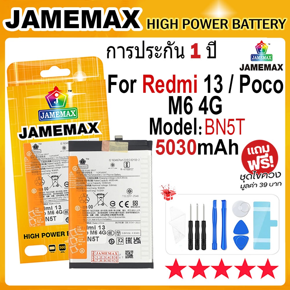 JAMEMAX แบตเตอรี่ สำหรับ RedMi 13/Poco M6 4G Battery Model BN5T (5030mAh) ฟรีชุดไขควง hot ...