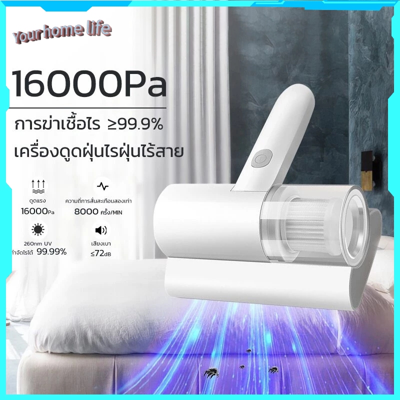 เครื่องดูดไรฝุ่นไร้สาย 20000Pa เครื่องกําจัดไรฝุ่นมือถือ ฆ่าเชื้อแสง UVกำจัดไรฝุ่น 99.9% ...
