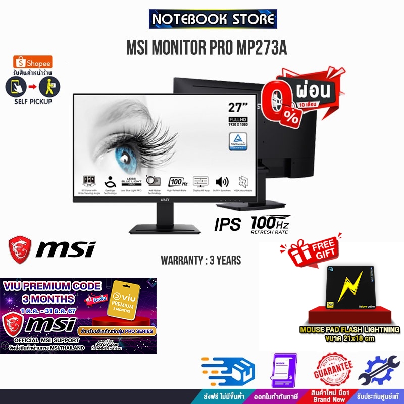 [ผ่อน 0% 10 ด.][รับเพิ่ม! VIU 3 MONTHS]MSI MONITOR PRO MP273A(IPS/100HZ)/ประกัน 3 Y | Shopee ...