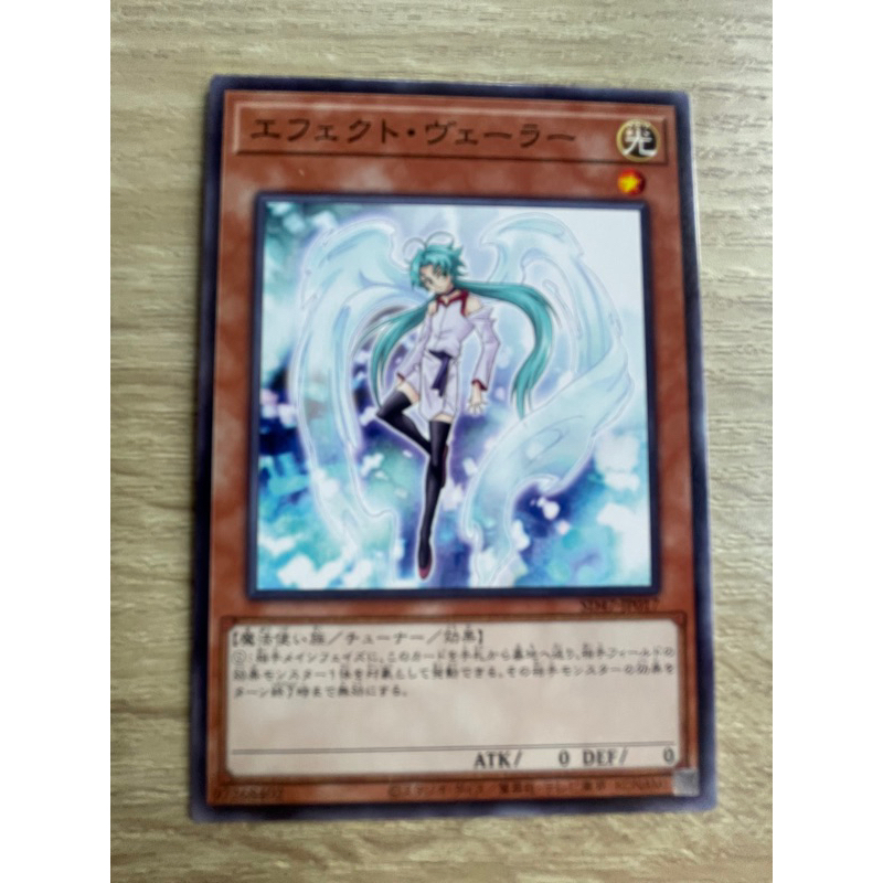 Effect Veiler เอฟเฟค วีลเลอร์ ระดับ Normal (N) รหัส SD47-JP017 สภาพนางฟ้า | Shopee Thailand