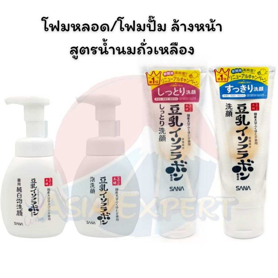 '24 Mousse New Arrival~ SANA Soy Milk Cleansing Foam 150g/ Mousse 200mL 4ชนิดโฟมหลอด/โฟมปั๊ม ...