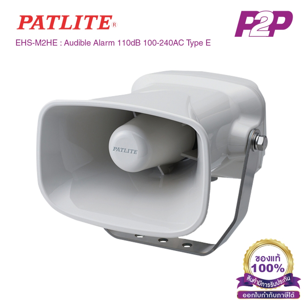 EHS-M2HE : เครื่องกระจายเสียงสัญญาณ 100-240VAC, 110dB, 32 sounds, Cable Wiring, IP65 - Patlite ...