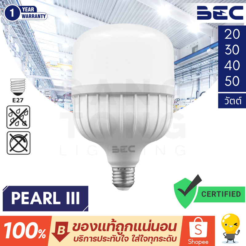 BEC หลอด LED Bulb รุ่น PEARL III 20w 30w 40w 50w E27 แสงขาว Daylight ...