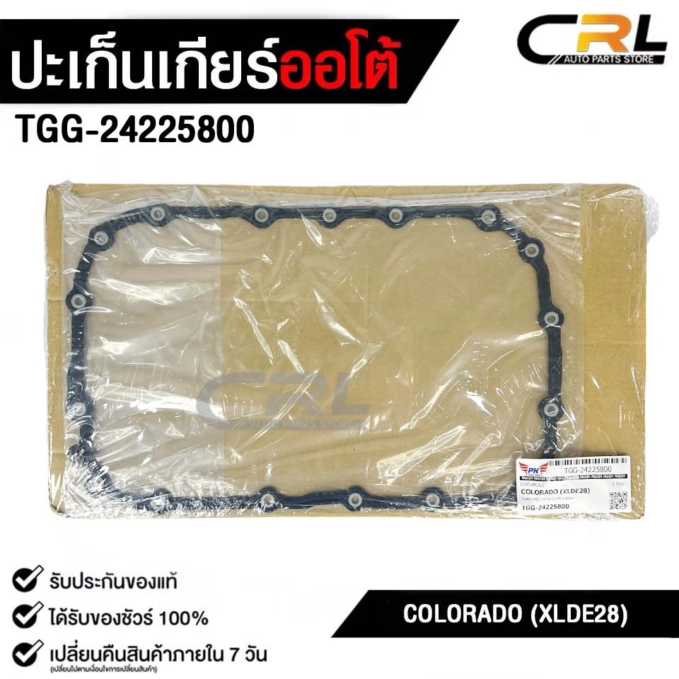 ประเก็นเกียร์ออโต้ เชฟโรเลต โคโลราโด้ ( 17 รู ) TRANSMISSION GEAR ...