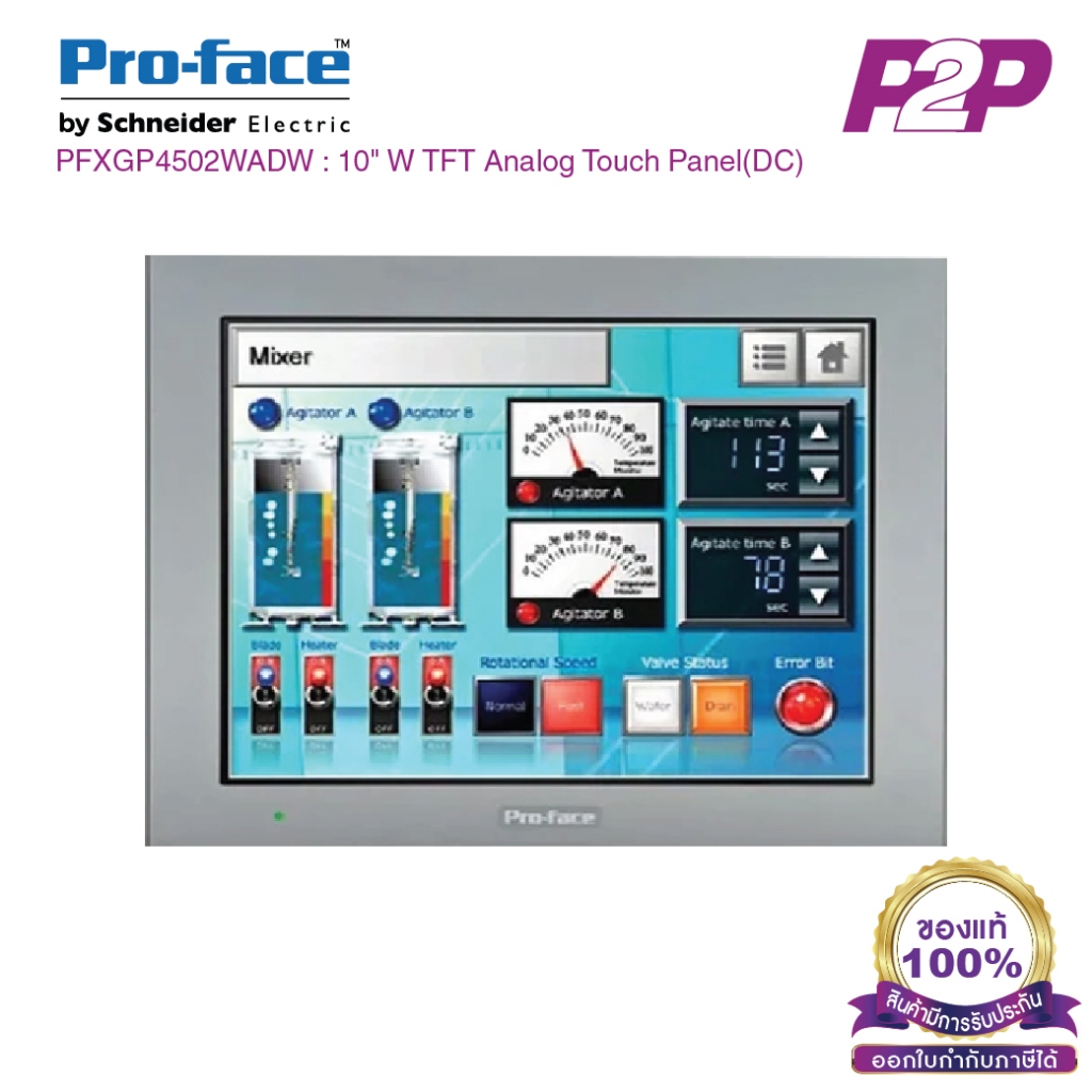 Pro-face PFXGP4502WADW : Touch Screen จอทัชสกรีน HMI ขนาด 10 นิ้ว 24 ...