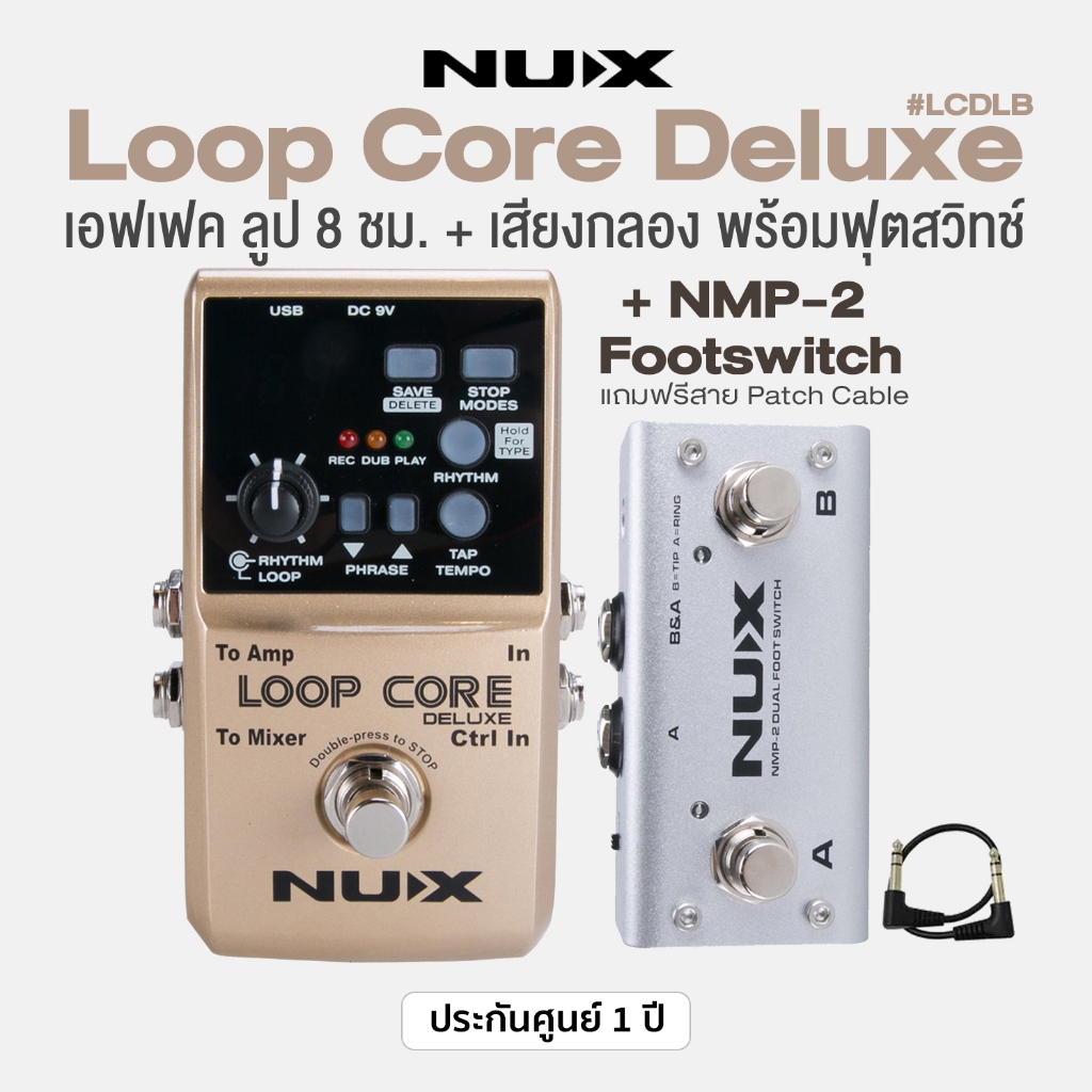 Nux® Loop Core Deluxe Bundle : Guitar Looper + Footswitch เอฟเฟคลูป มี ...