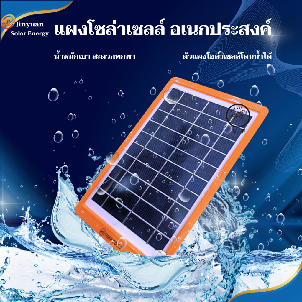 แผงโซล่าเซลล์ ใช้พลังงานแสงอาทิตย์ power panle solar 5W,3W,2W วัตต์ ...