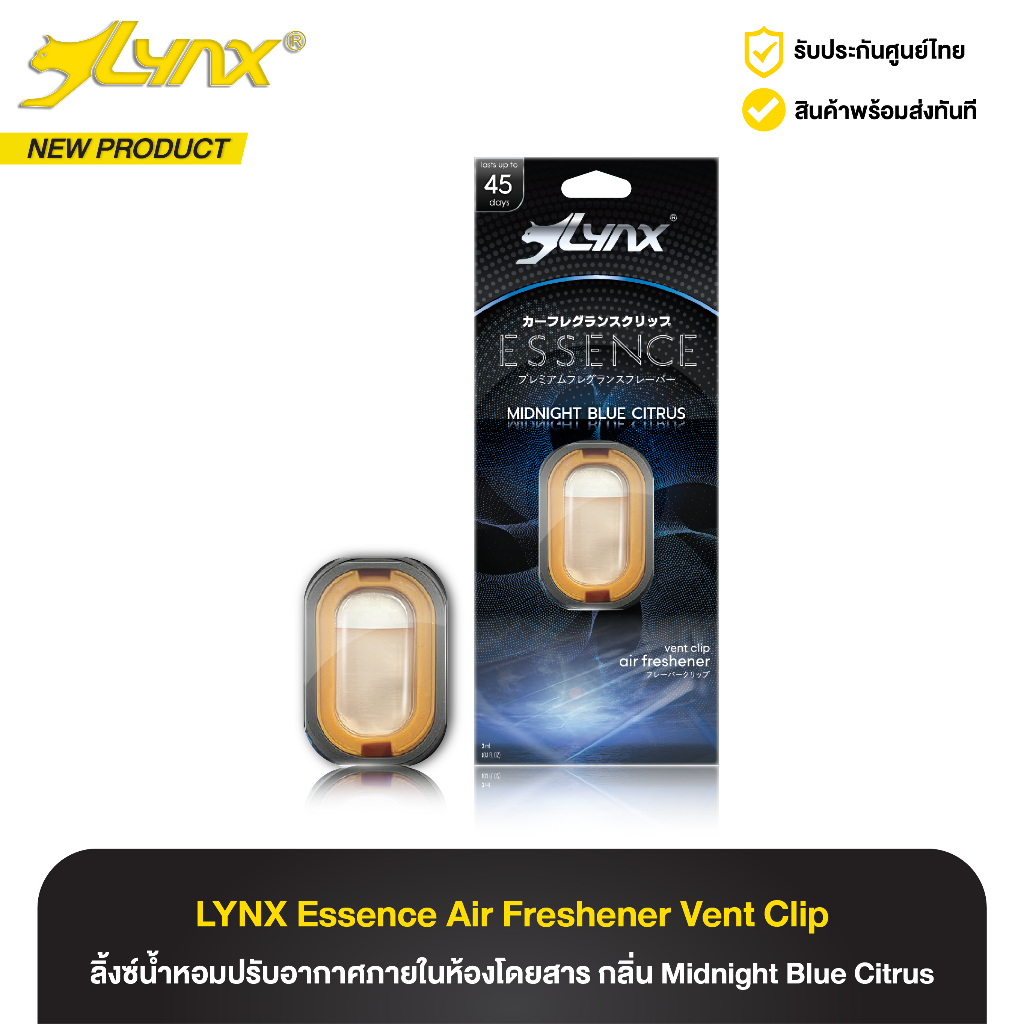 Lynx Essence Air Freshener Vent clip ลิ้งซ์ น้ำหอมปรับอากาศรถยนต์ ...