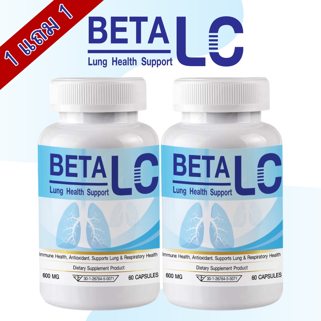 [1แถม1] เบต้า แอลซี ตรา Beta LC 600 มิลลิกรัม 60 แคปซูล หอบหืด ปอด และ ...