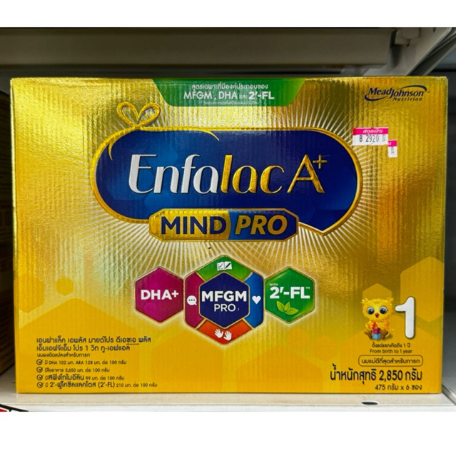 Enfalac A+ Mind Pro สีทอง สูตร 1 2850 กรัม แรกเกิดถึง 1 ปี ราคา 2400 พร้อมส่ง | Shopee Thailand
