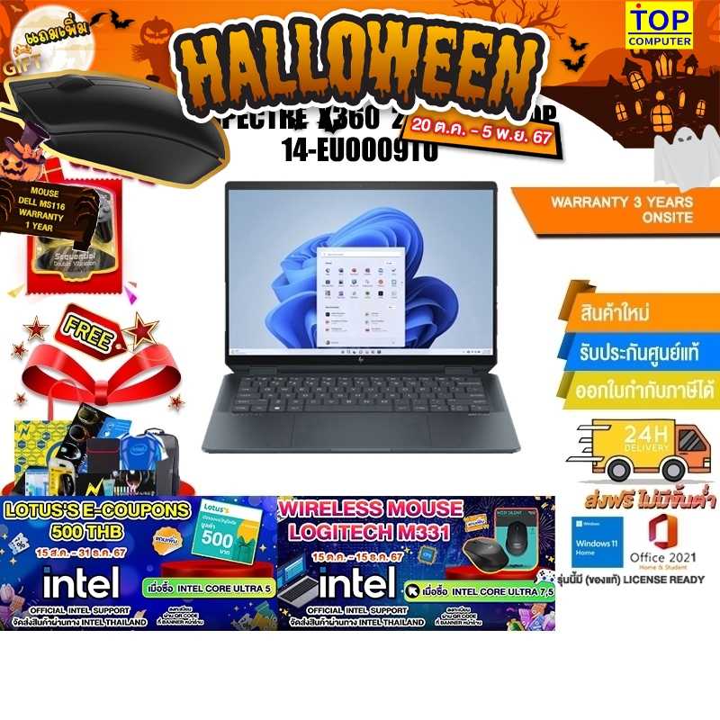 [ผ่อน 0% 10 ด.][แถมเพิ่ม! LOTUS'S 500+MOUSE LOGITECH M331][แถมเพิ่ม ...