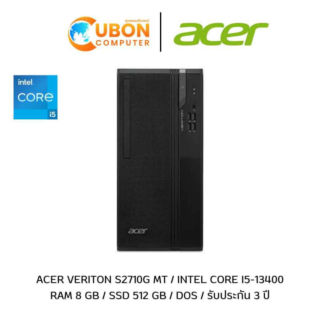 DESKTOP (เดสก์ท็อป) ACER VERITON S2710G MT / INTEL CORE I5-13400 / 8GB ...