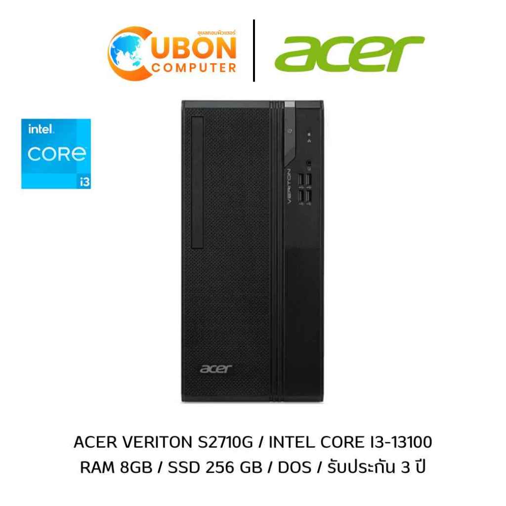 DESKTOP (เดสก์ท็อป) ACER VERITON S2710G / INTEL CORE I3-13100 / 8GB ...
